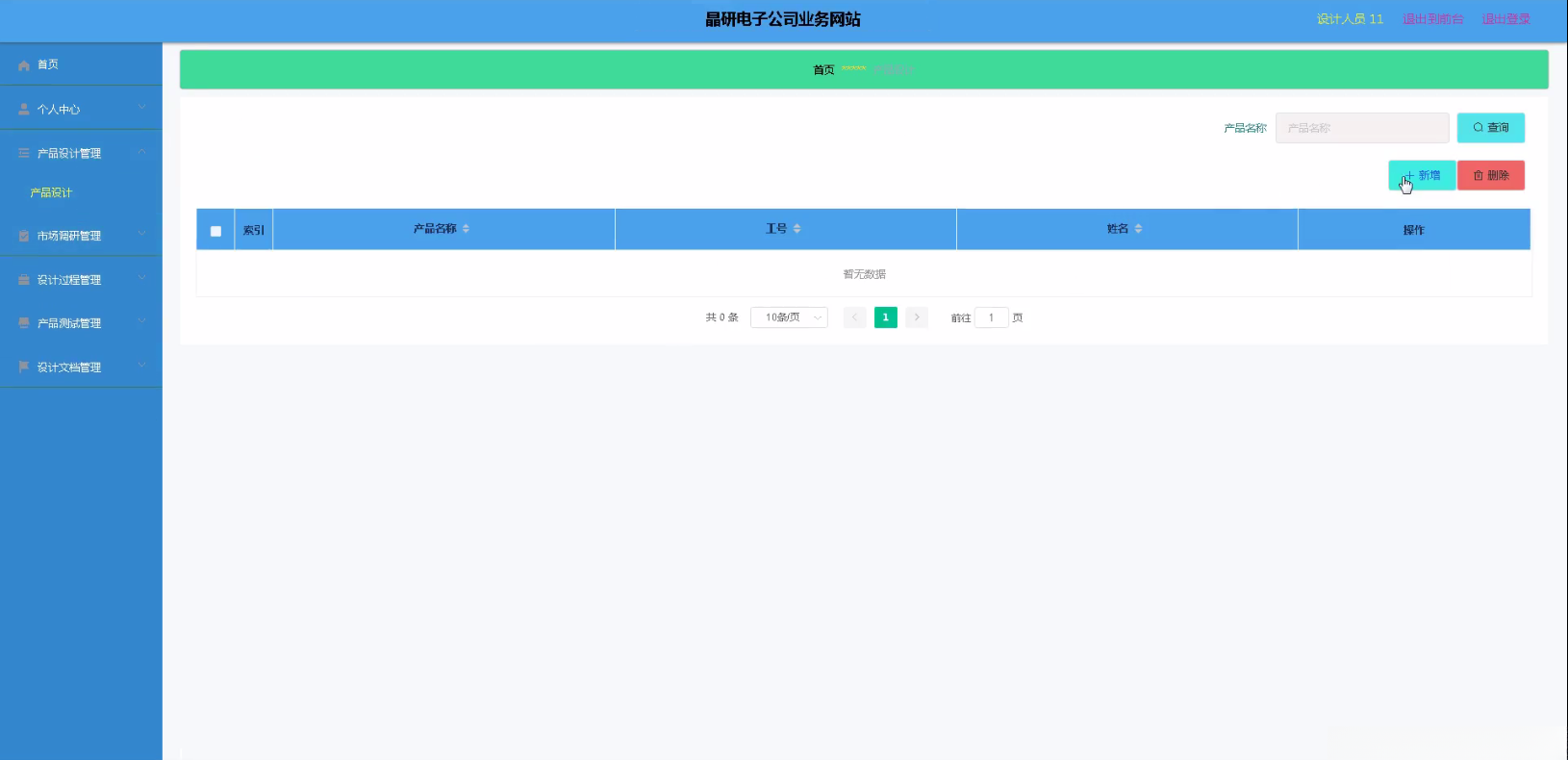 springboot/java/php/node/python晶研电子公司业务网站 【计算机毕设】-CSDN博客
