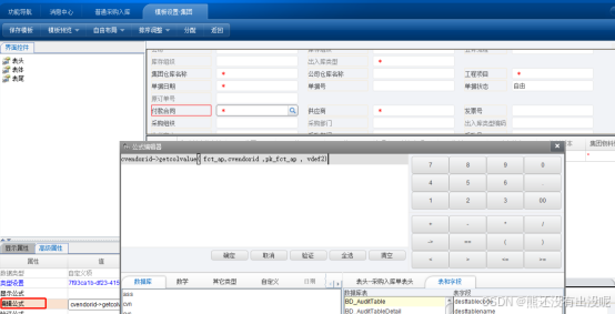 NC及其NCC公式使用技巧分享_getcolvalue-CSDN博客