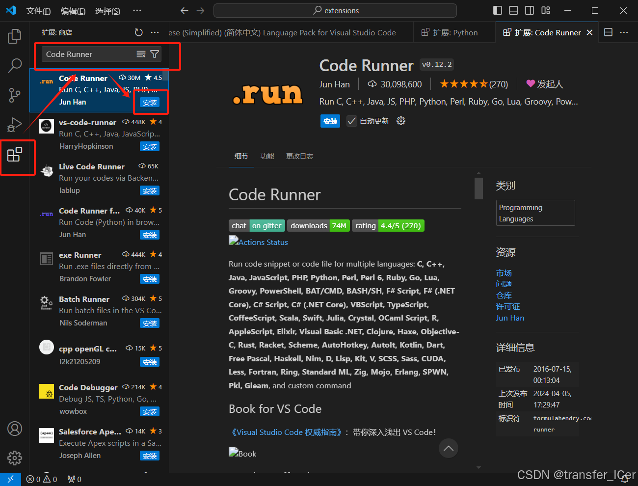 Vscodeanaconda配置python环境anaconda和vscode配置python Csdn博客