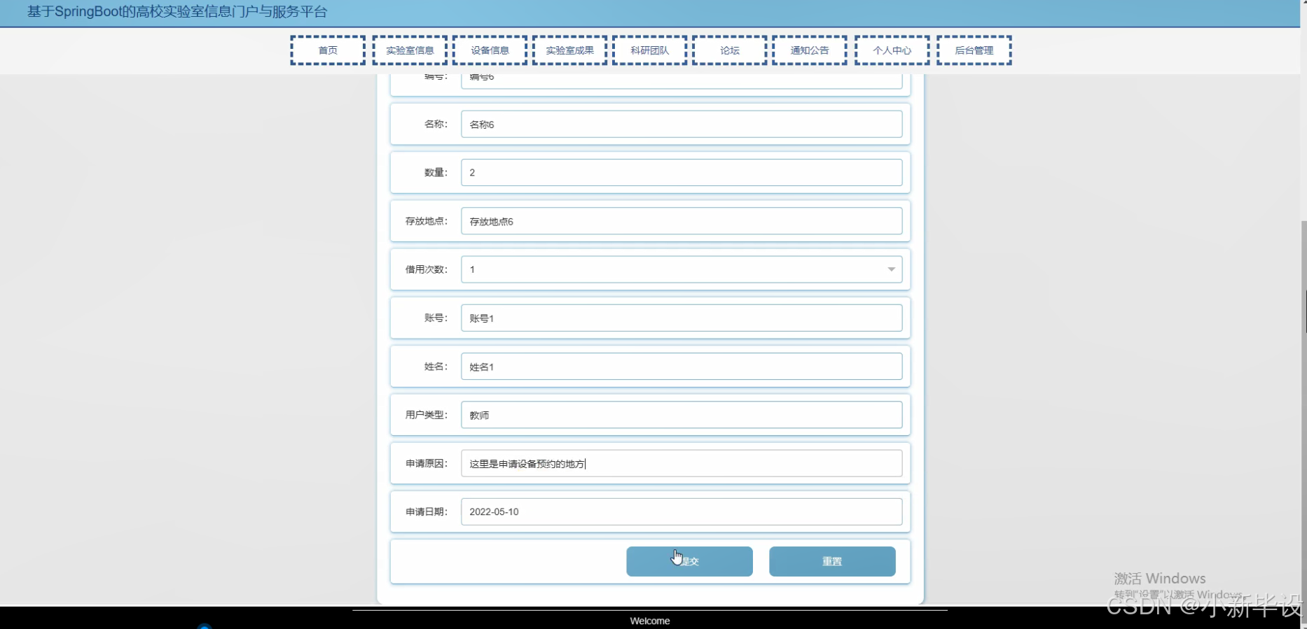Java计算机毕业设计基于的高校实验室信息门户与服务平台(开题程序论文)计算机毕业设计 基于java的实验室信息化管理平台 Csdn博客