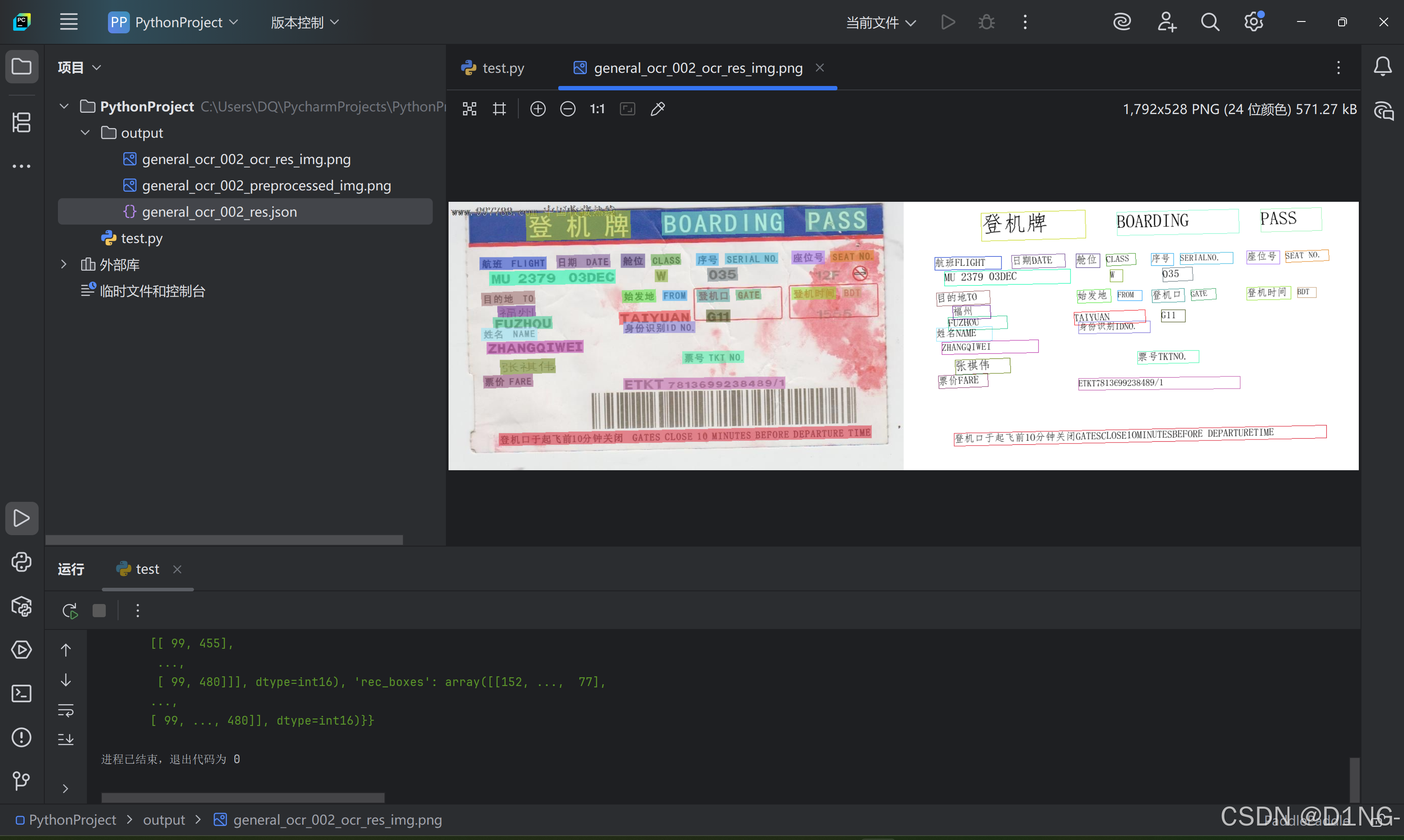 windows系统下PaddleOCR的环境搭建（GPU版）_paddleocr gpu-CSDN博客