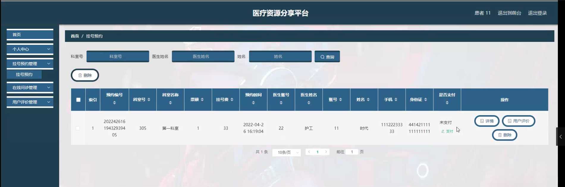 springboot毕设项目医疗资源分享平台s5h1y（java+VUE+Mybatis+Maven+Mysql）-CSDN博客