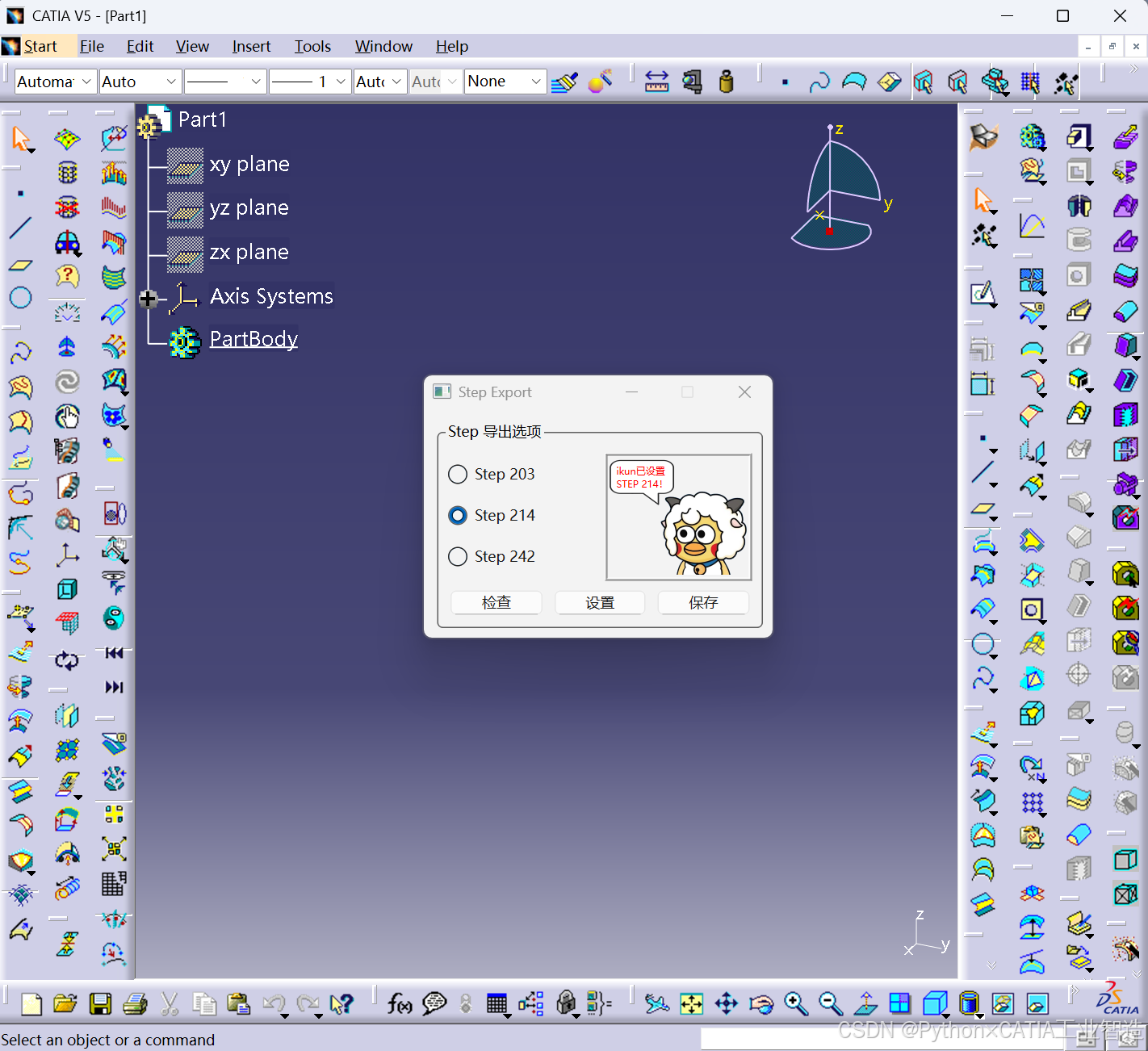 基于PySide6与pycatia的CATIA STEP格式自动化导出工具开发实践-CSDN博客