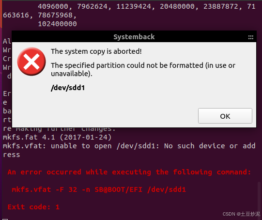 （Ubuntu）最详细易懂的systemback镜像安装-CSDN博客