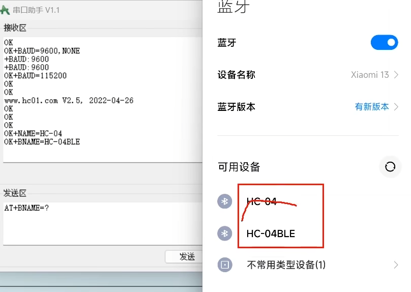 江科大HC-40蓝牙模块测试无限透传模式。-CSDN博客