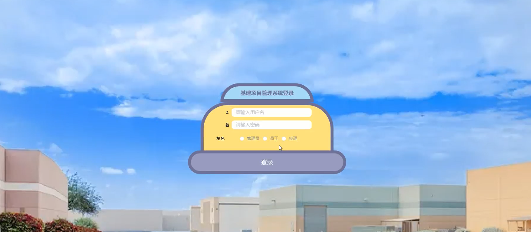 Springboot计算机毕业设计基建项目管理系统27wu6（程序源码数据库调试部署开发环境）带论文文档1万字以上，文末可获取，系统