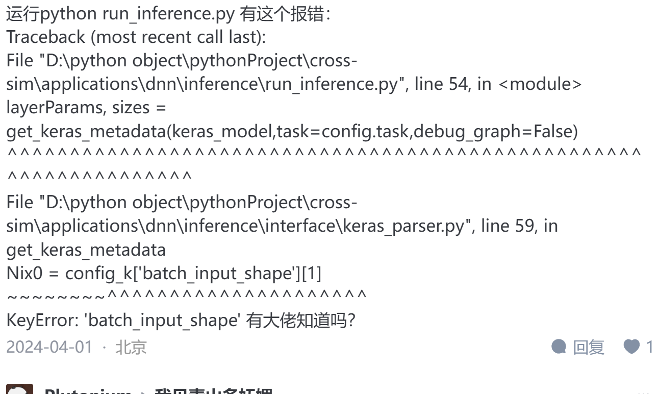 忆阻器CrossSim安装心得-2025-07-05-CSDN博客
