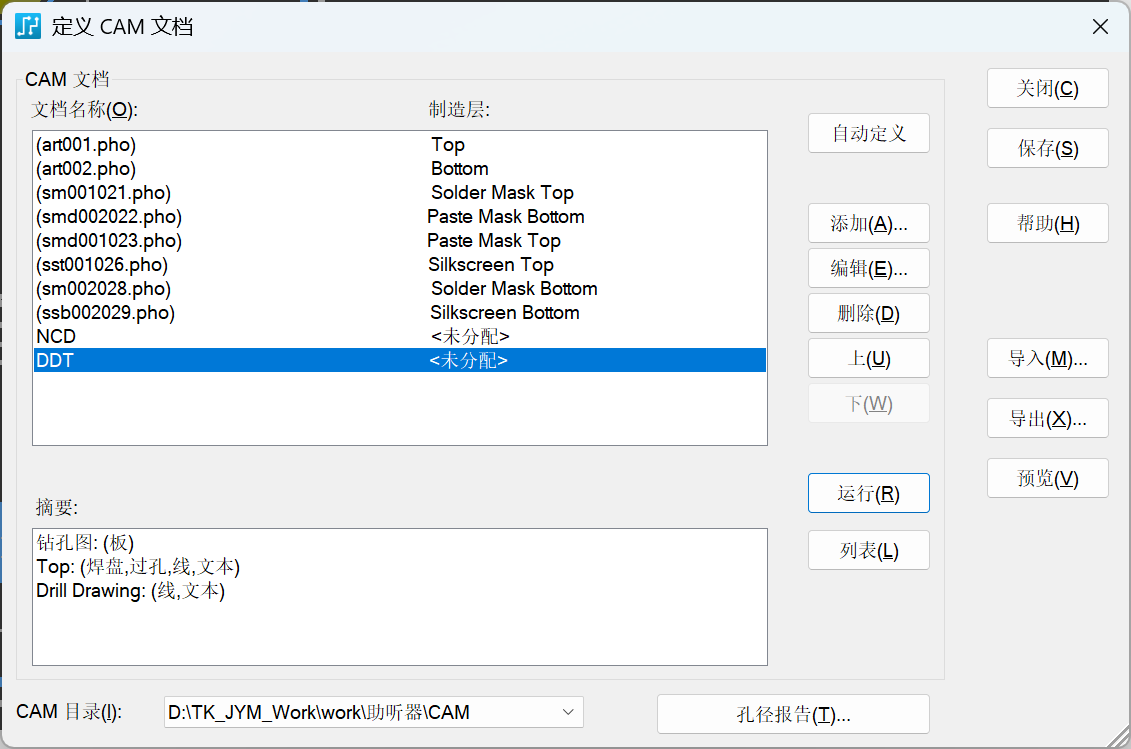 PADS Layout 使用教程_pads教程-CSDN博客