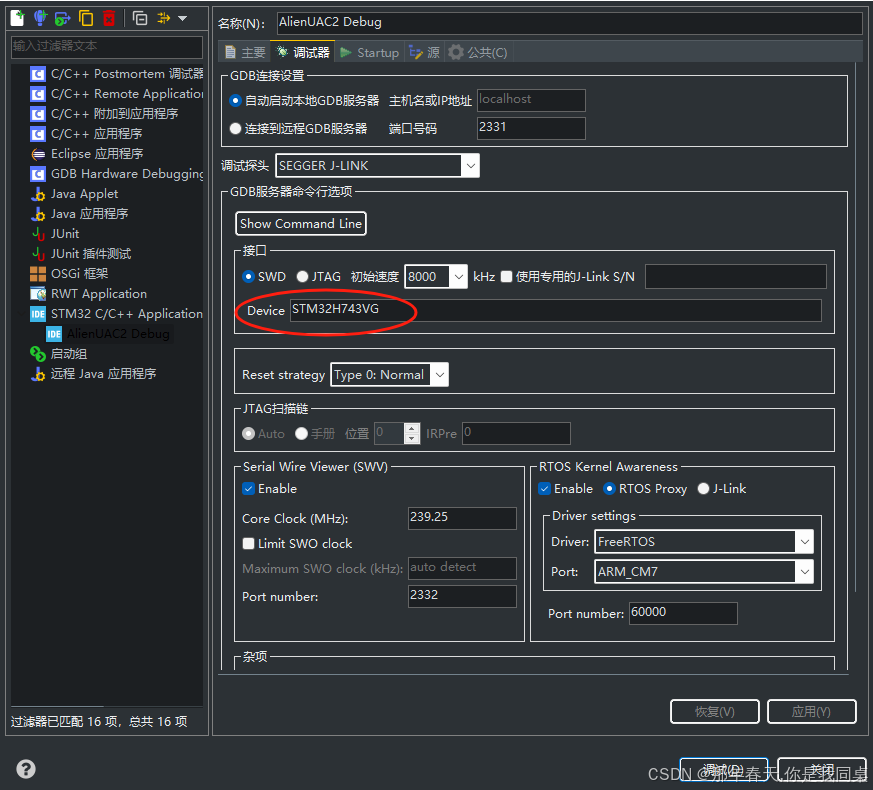 关于stm32cubeide下stm32h750vb 128k flash 配置成2M flash的小小笔记_stm32h750 2m flash-CSDN博客