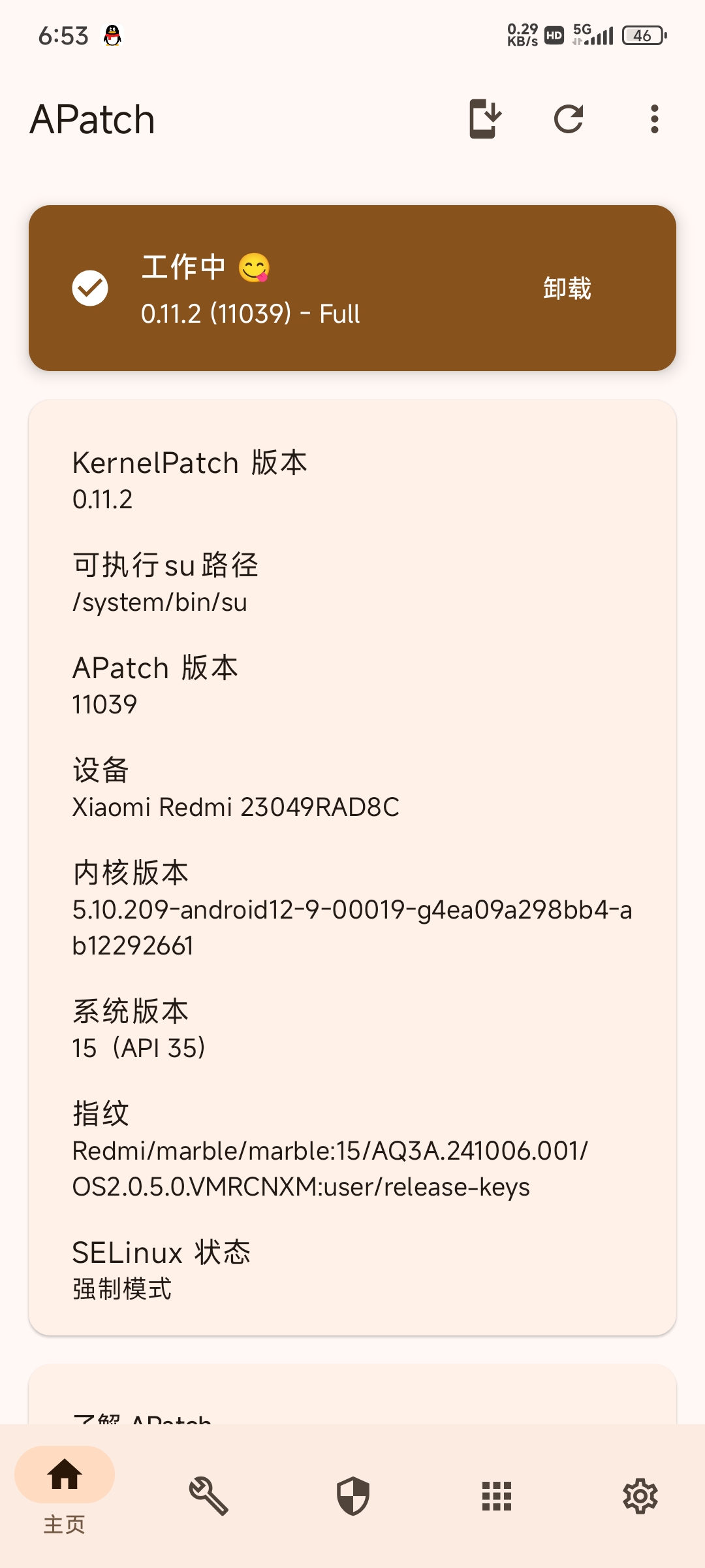 【保姆级】小米OTA保Root更新(以Apatch为例）