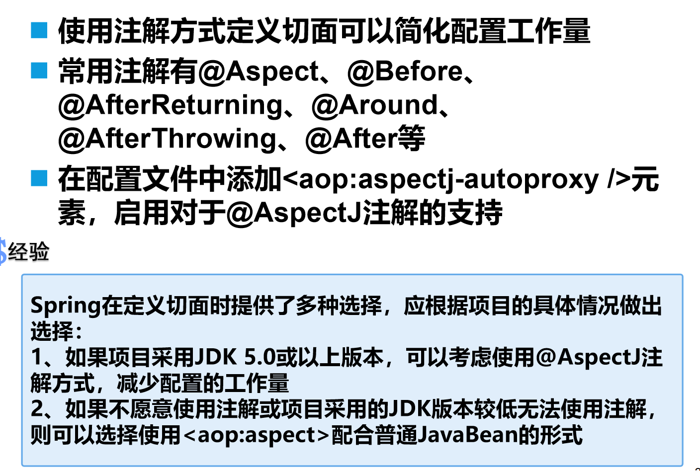 Spring IoC和AOP使用扩展-CSDN博客