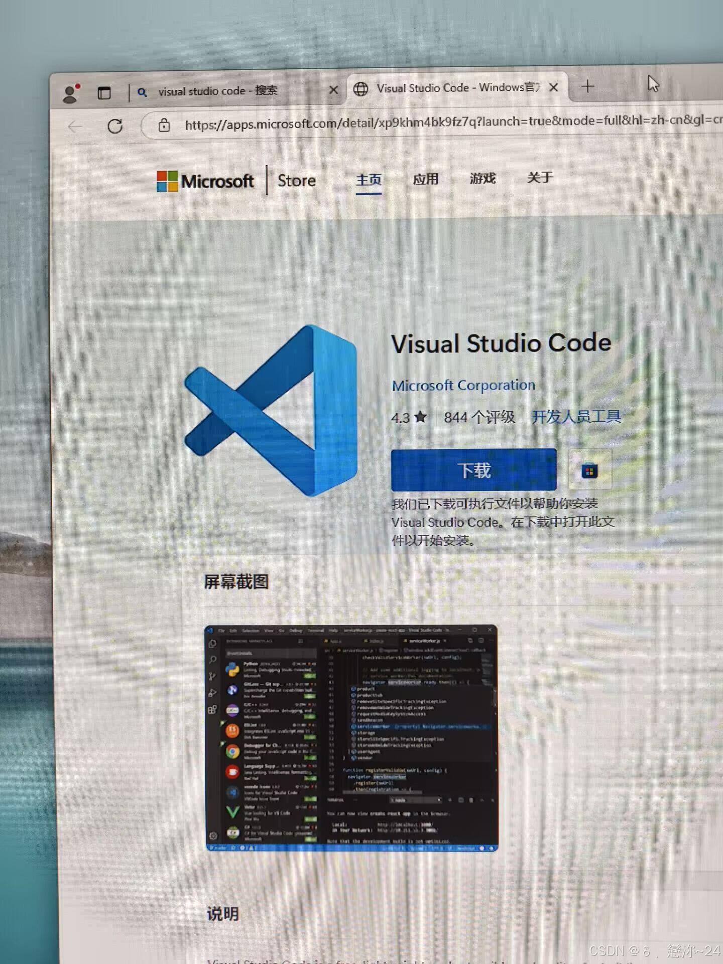 下载并设置Visual Studio Code_visual studio code官网下载-CSDN博客