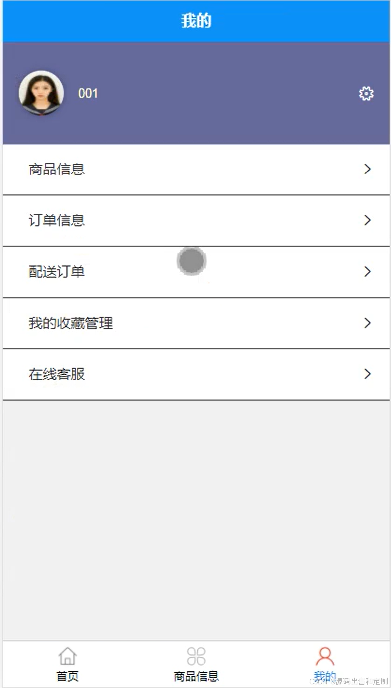 (附论文)小程序基于SSM的外卖商城平台系统(129)-CSDN博客