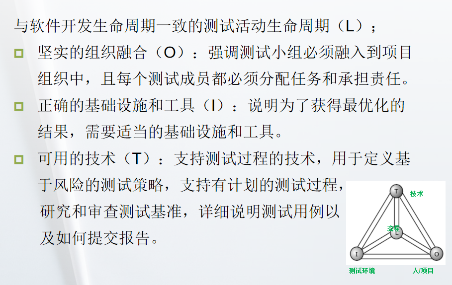 软件测试复习第四章_tmap next-CSDN博客