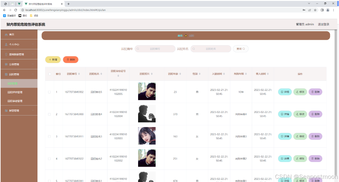 Java毕设项目案例实战ii基于javaspring Bootmysql的狱内罪犯危险性评估系统设计与实现（开发文档数据库源码） Csdn博客