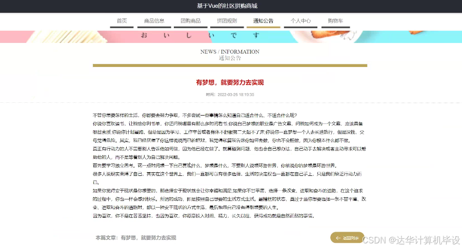 基于nodejsvue基于vue的社区拼购商城 开题源码程序论文 计算机毕业设计 Csdn博客