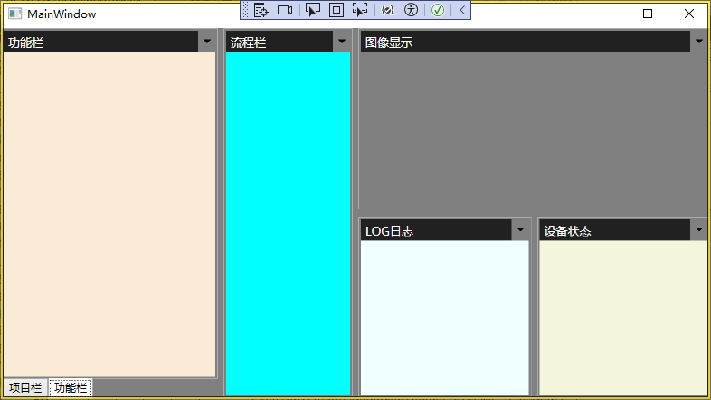 WPF使用AvalonDock_wpf avalondock-CSDN博客