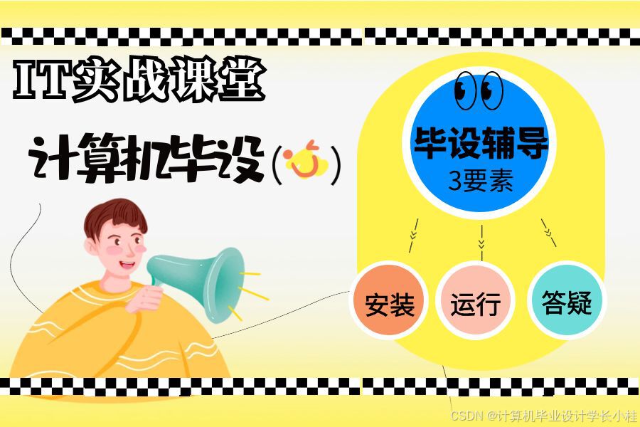 计算机毕业设计项目之基于python实现的仓库库存管理系统进销存储系统基于python的进销存系统 Csdn博客