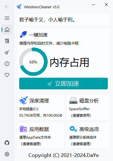 【GitHub项目推荐--Windows Cleaner：Windows 系统优化清理工具】⭐⭐⭐⭐_windows cleaner ...