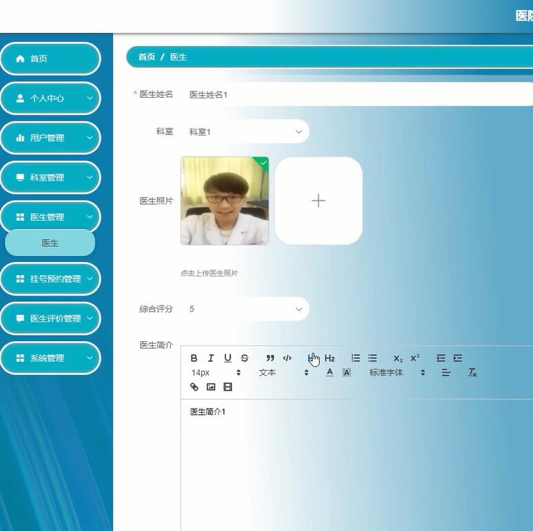 flask+uniapp+python微信小程序的 医院预约挂号系统y458y-CSDN博客