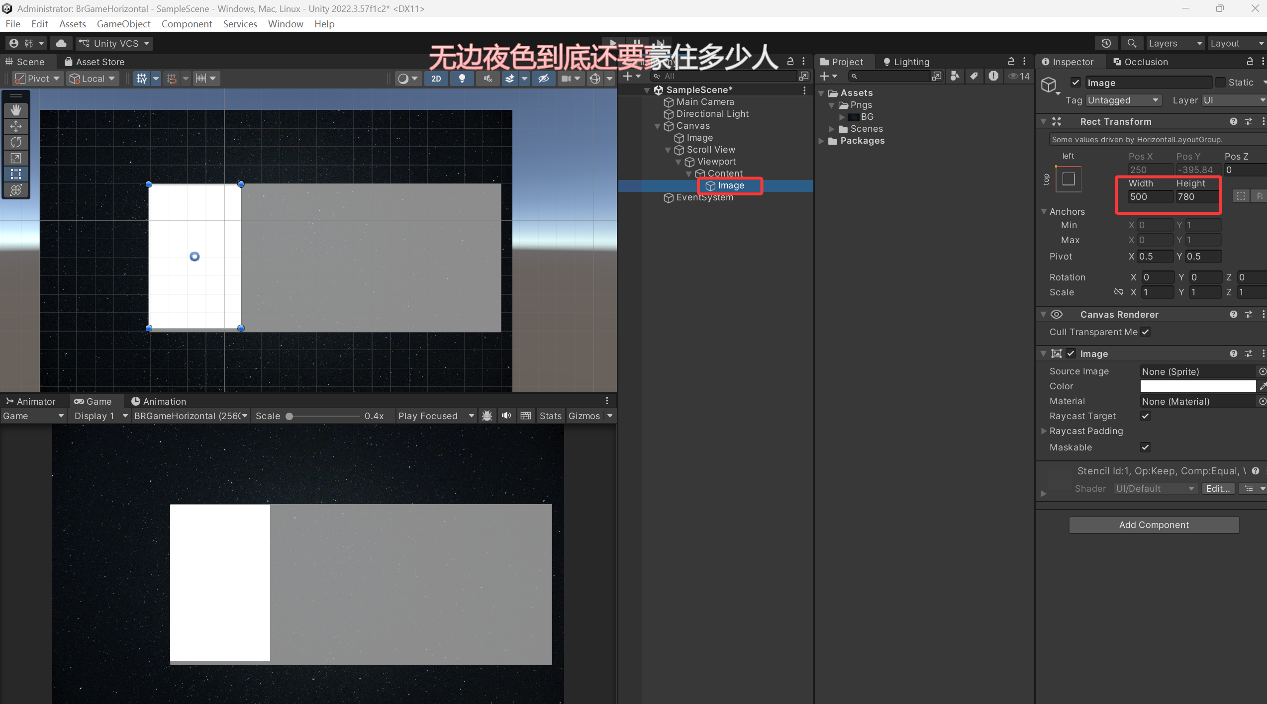 Spade5『使用Unity组件 Scroll View』-CSDN博客