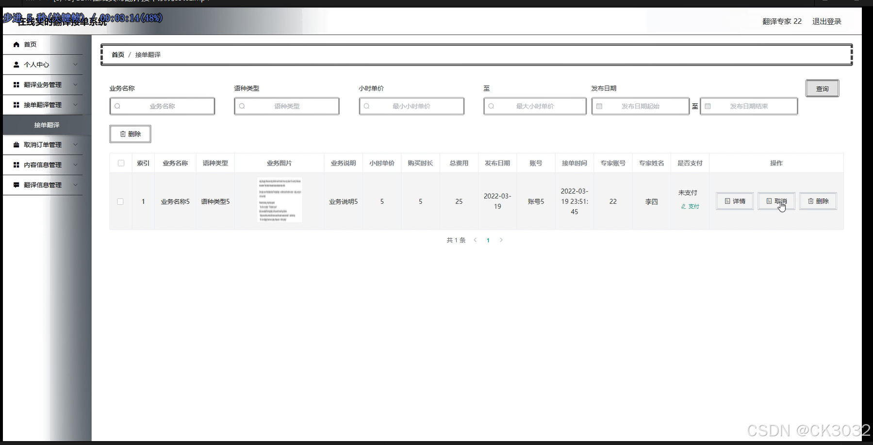 SSM在线实时翻译接单系统e5t6z 纯后台-CSDN博客