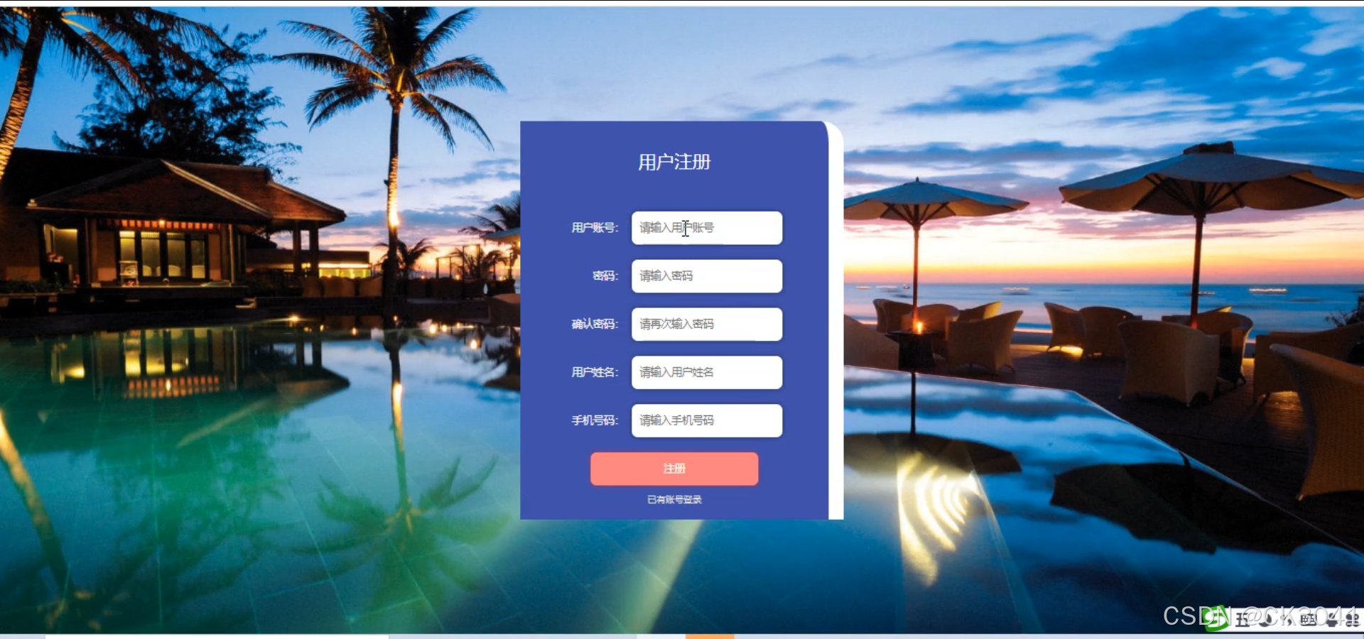 Springboot基于springboot的酒店管理系统tu7eg(程序源码数据库调试部署开发环境) Csdn博客