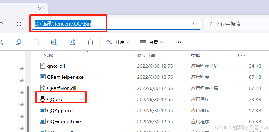 IO流（二）：File遍历文件的方法--File用递归方法找到对应exe文件并启动（案例）_file递归查看文件-CSDN博客