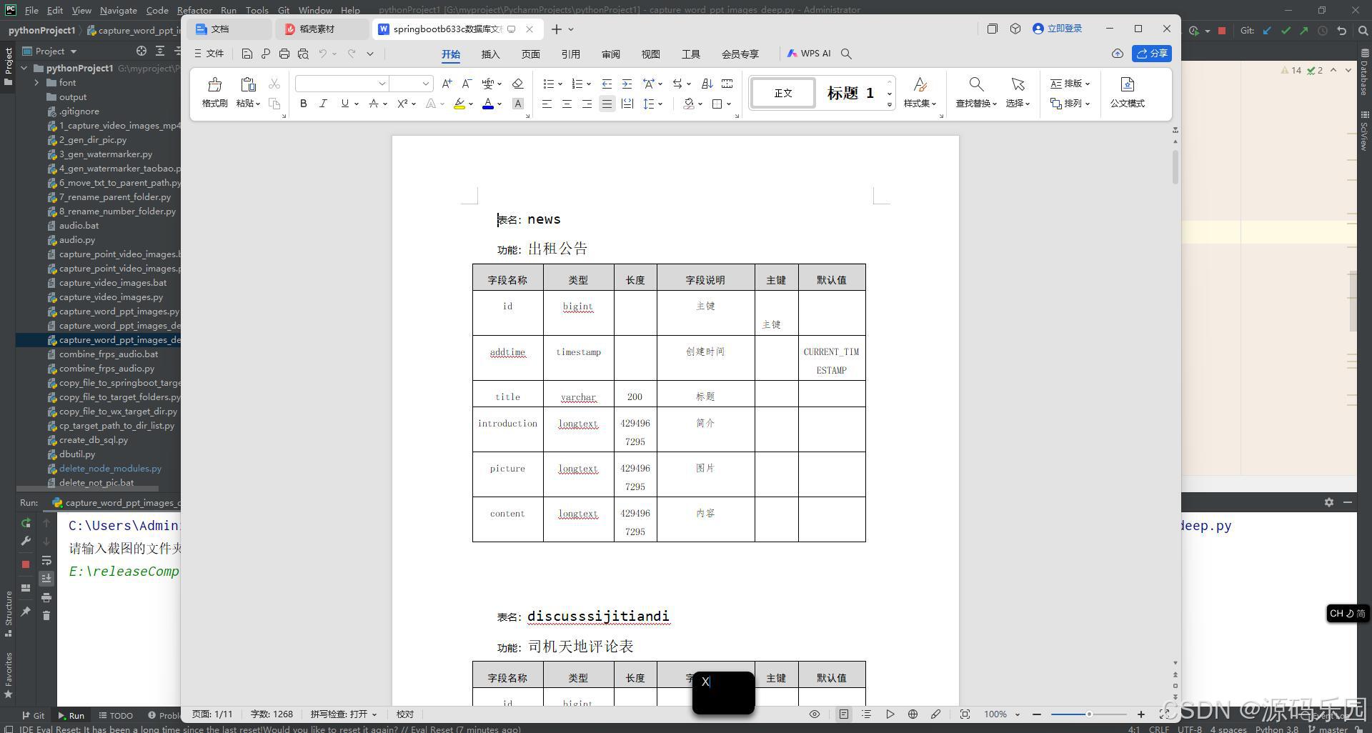 基于springbootmysqlssmvuejs的出租车管理系统 Csdn博客
