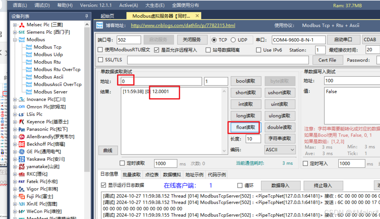 模拟PLC和HSL通讯（Modbus/TCP协议）_hsl modbus-CSDN博客