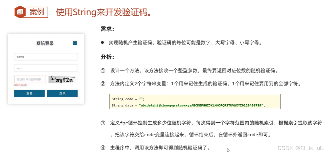 常用API（String）-CSDN博客
