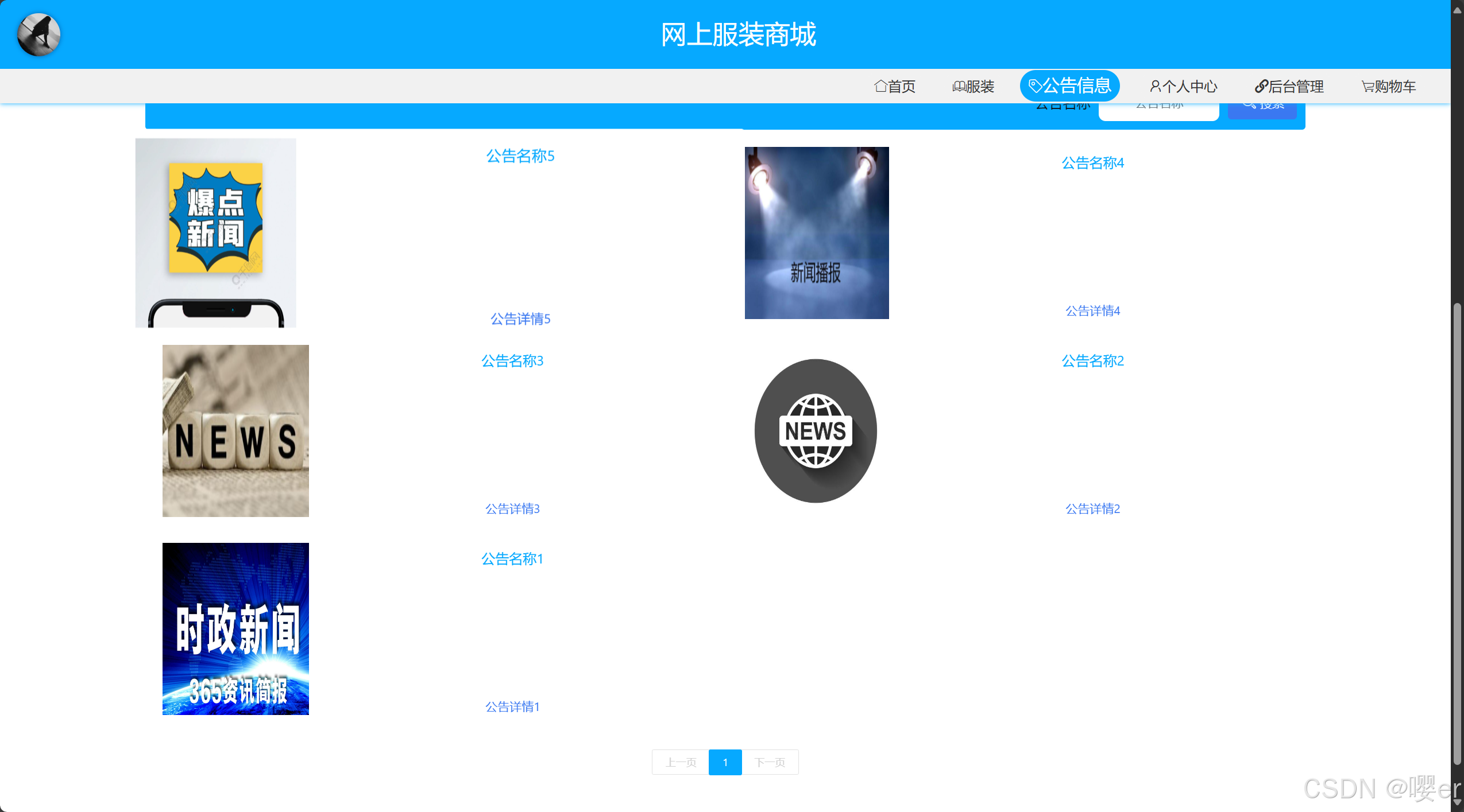 基于springbootvue的全功能网上服装商城系统(附源码论文部署教程用vue做一个服装页面 Csdn博客