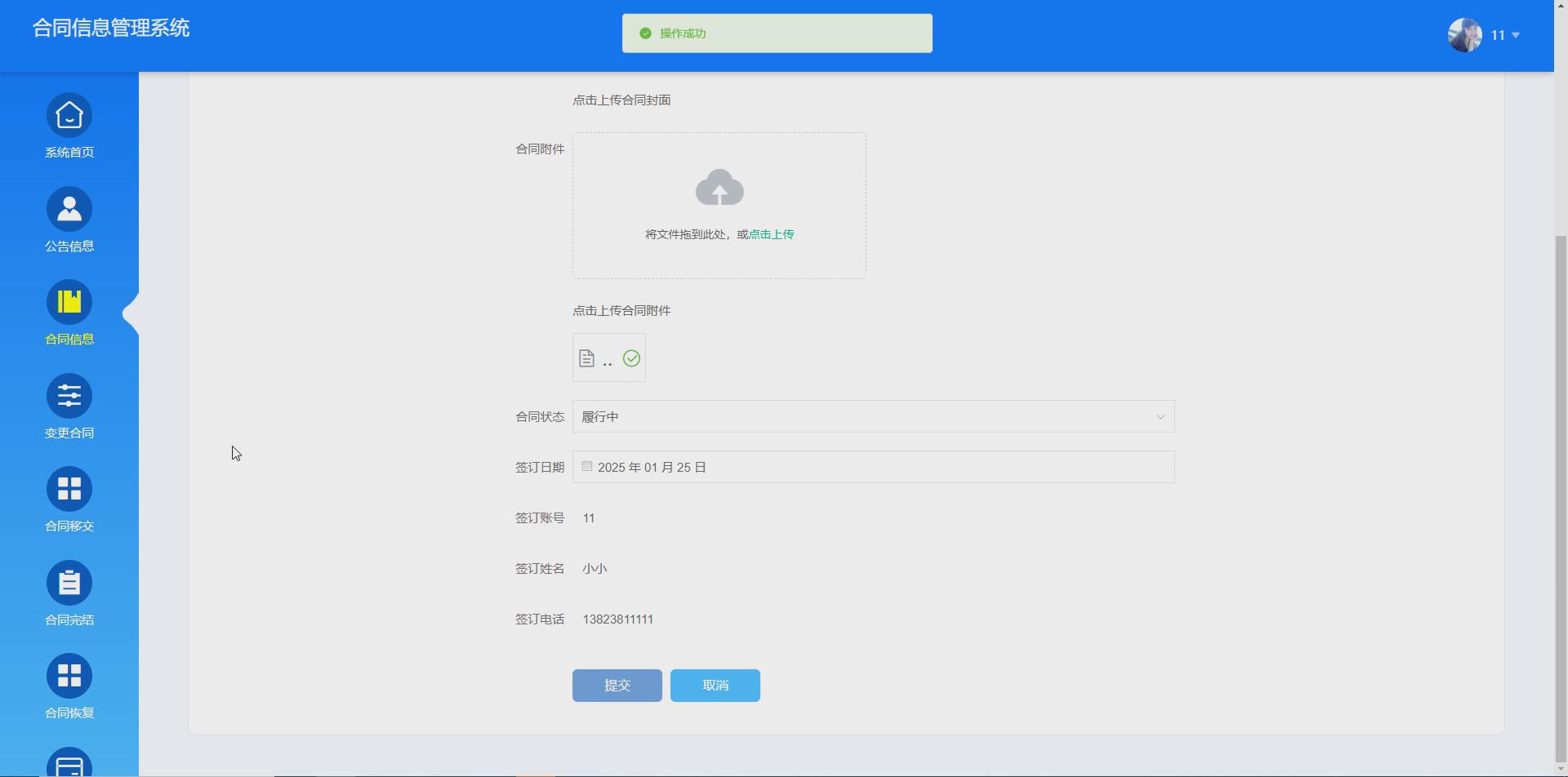 java+vue+springboot企业合同信息管理系统_基于vue和springboot的企业项目合同信息系统-CSDN博客