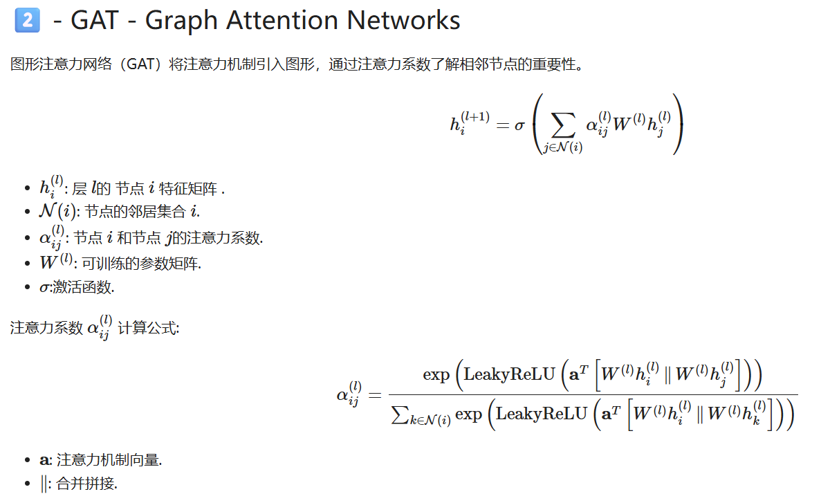 Python数据分析案例76——基于图神经网络的餐厅评论反欺诈识别_louvain+gat混合模型示意图-CSDN博客