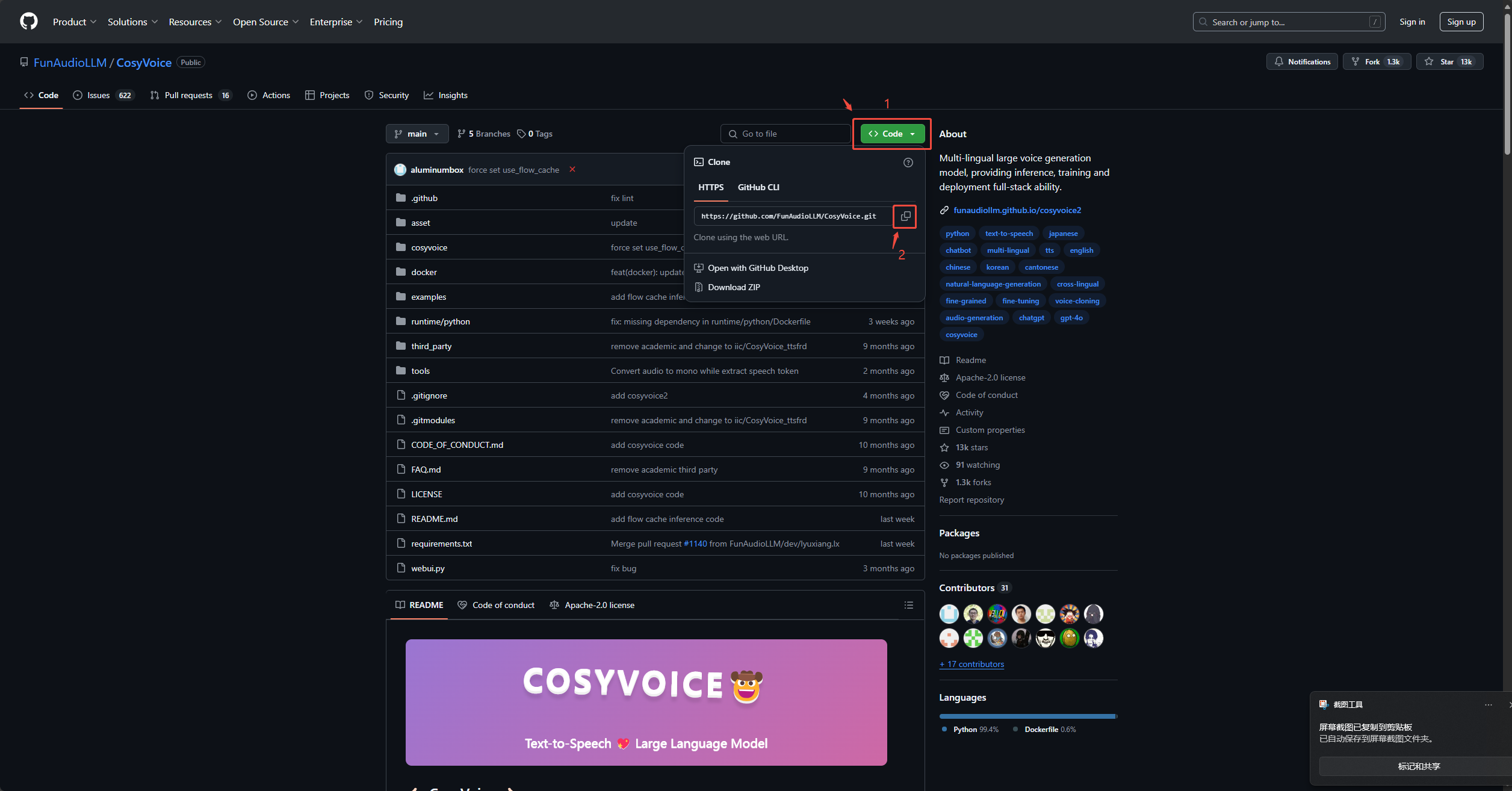 一、CosyVoice2 Windows部署-CSDN博客
