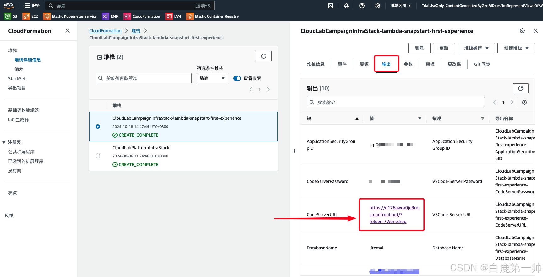 白鹿 Hands-on：消除冷启动——基于 Amazon Lambda SnapStart 轻松打造 Serverless Web 应用（一）_SpringBoot 迁移 Lambda 实践 ...