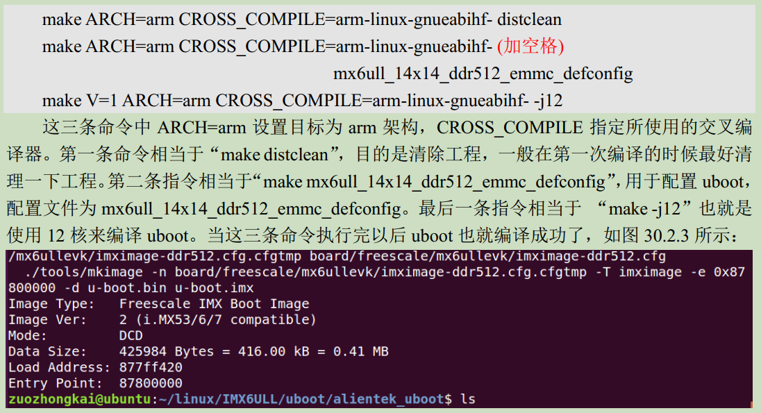 uboot—2.编译-CSDN博客