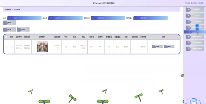 计算机毕业设计springboot的学生宿舍管理系统 基于spring Boot的高校学生公寓管理系统设计 Spring Boot驱动的学生宿舍信息化管理平台 Csdn博客