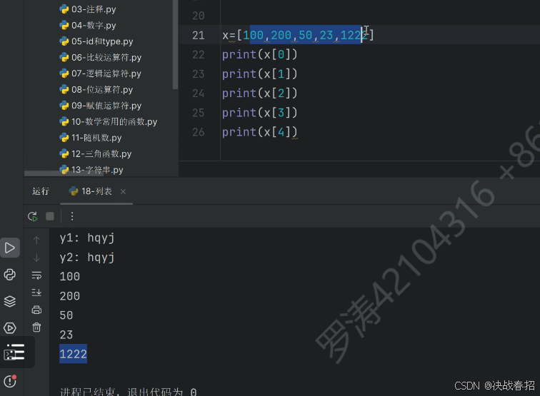 Python新手小白进阶篇之Python列表（list)、Python元组_python list-CSDN博客