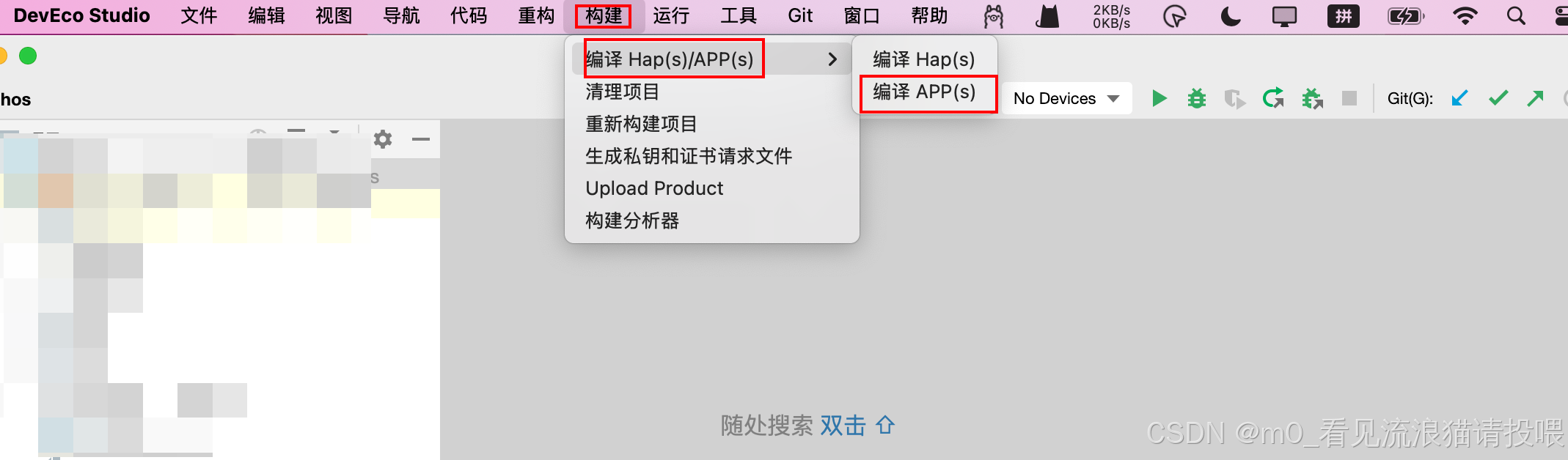 常用Git&Flutter命令(Mac版)_mac git config-CSDN博客