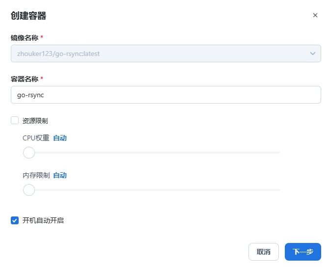 linux/NAS/Windows之间的文件实时同步工具Go_Rsync使用帮助_飞牛 rsync-CSDN博客