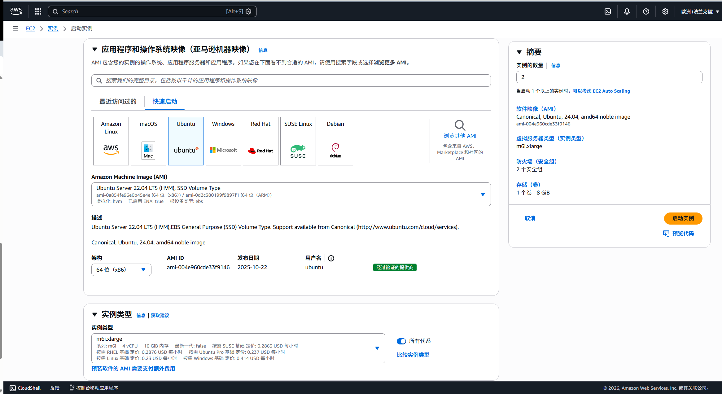 T-Rex test on AWS EC2_t-rex打流工具官网-CSDN博客
