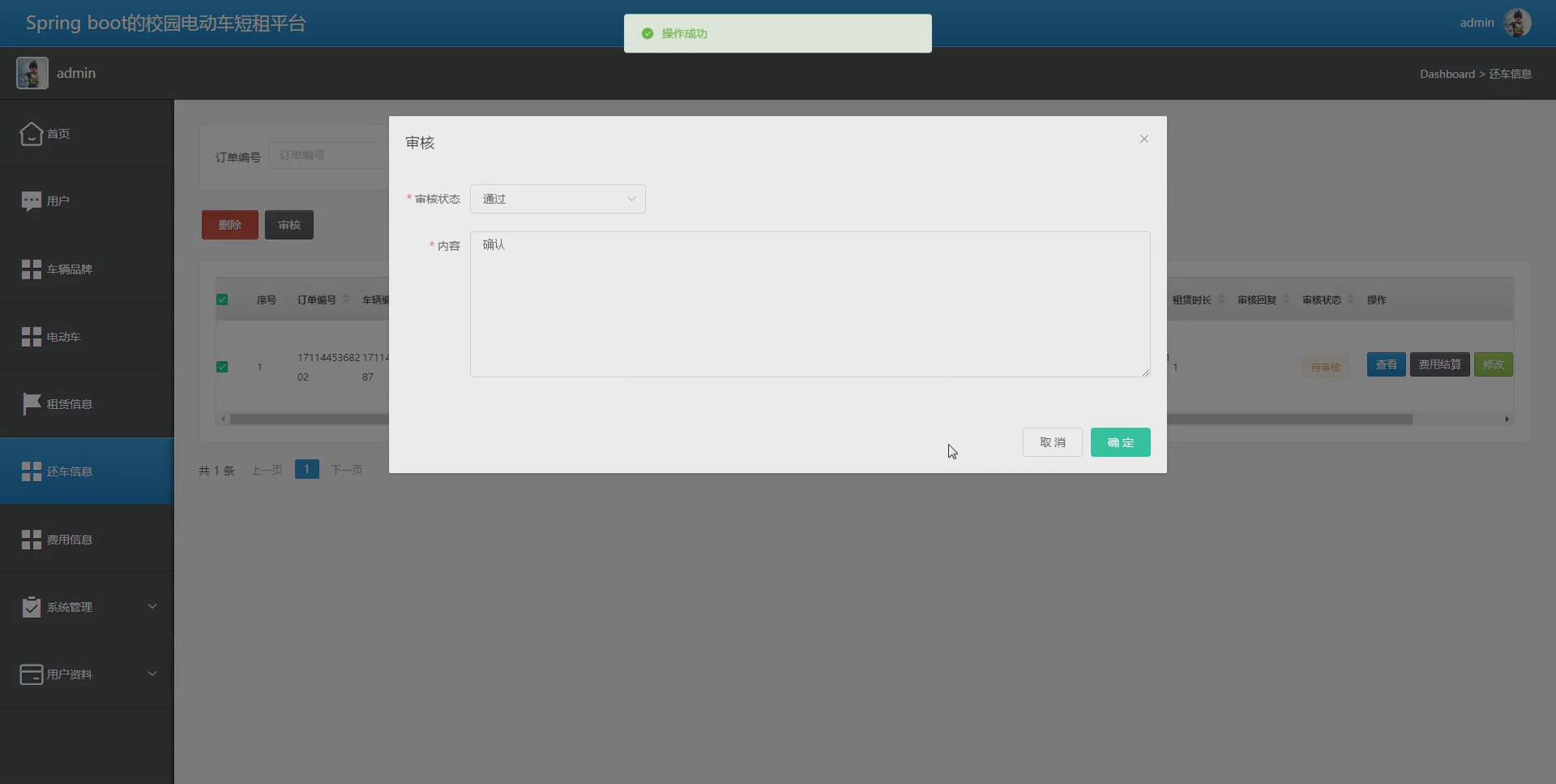 python+django的校园电动车短租平台-CSDN博客