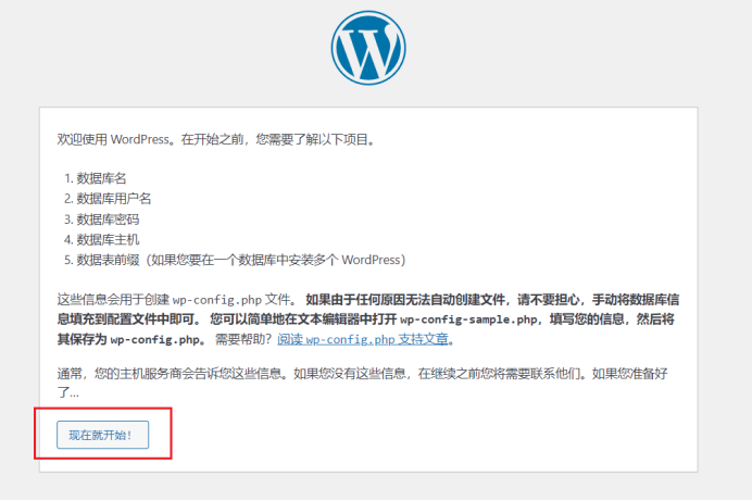 LNMP环境搭建与WordPress部署全流程指南，从静态页面到动态网站，EPEL配置、PHP版本升级与防火墙调优！！！_wordpress6.7.2-CSDN博客
