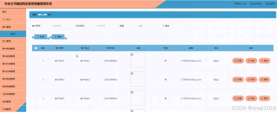 Django计算机毕业设计毕业生书籍回购及租赁销售管理系统（程序lw）python Csdn博客