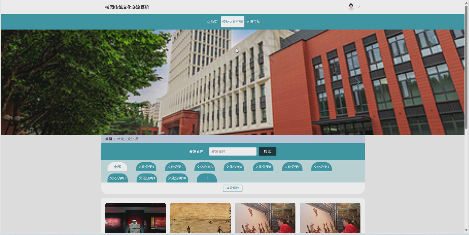 python+vue3的校园传统文化交流系统86762647-CSDN博客