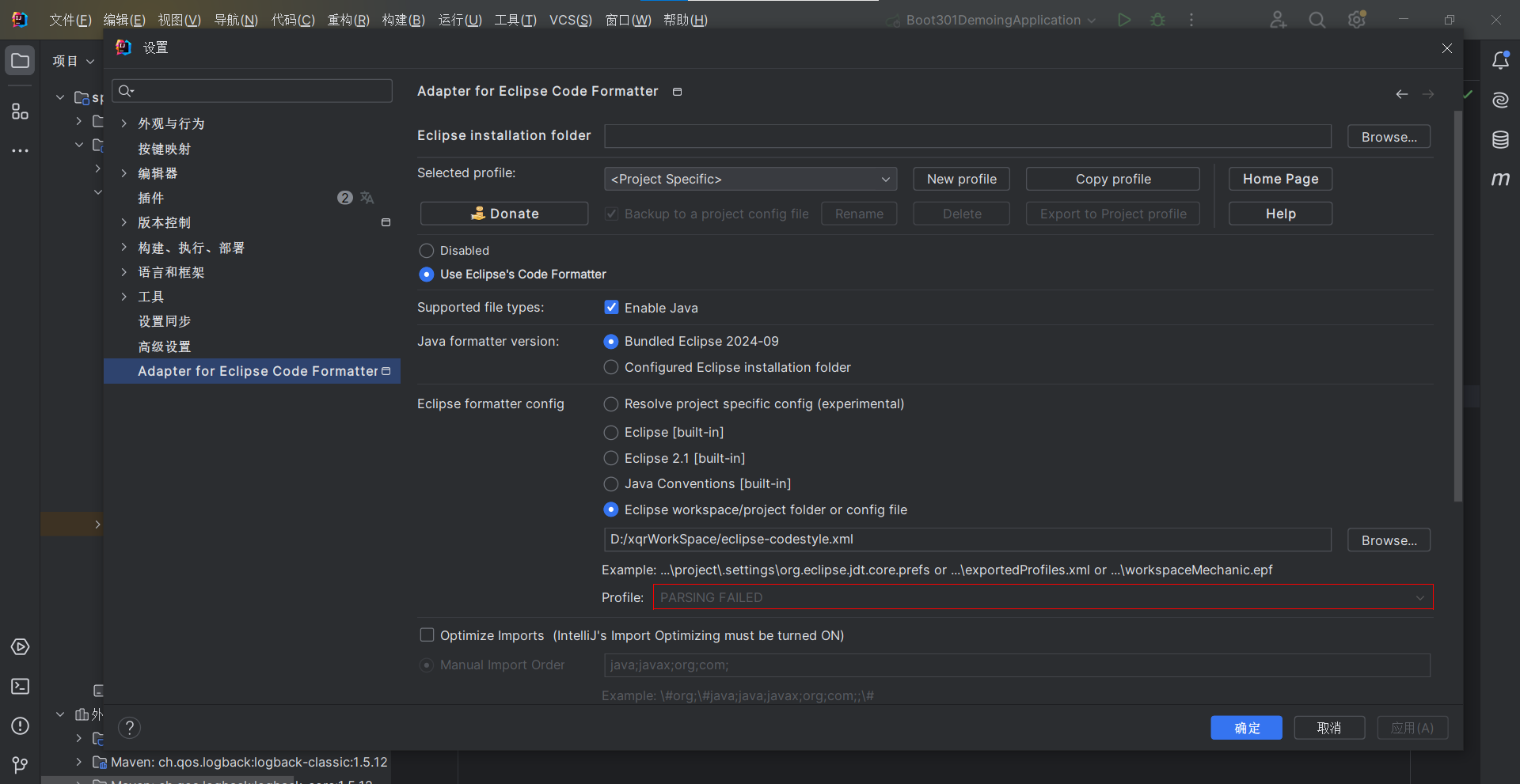idea代码格式化插件_idea xml 格式化插件-CSDN博客