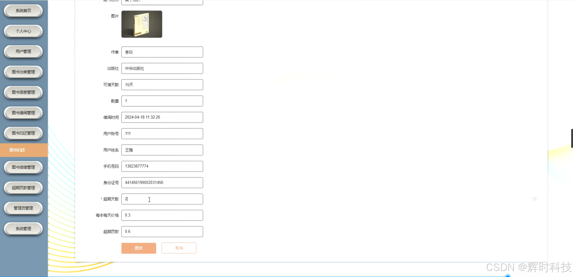 Springboot毕设基于vue图书管理系统的设计与实现论文程序部署基于springboot与vue的图书管理信息系统的设计与实现毕业设计论文 Csdn博客