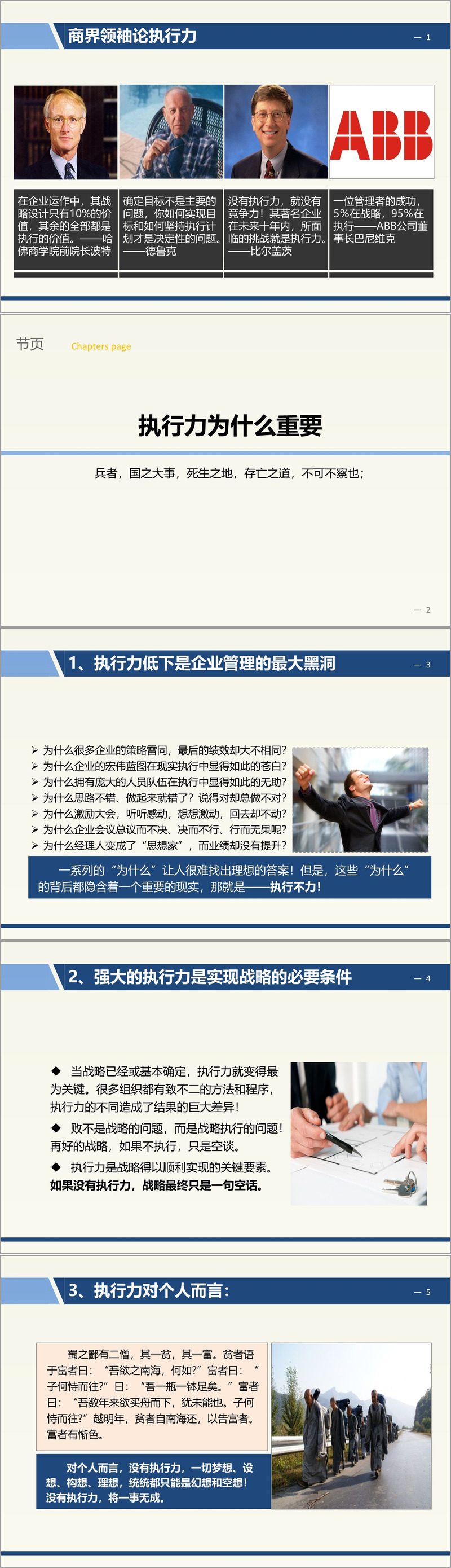 （120页PPT）华为中层管理干部团队执行力与领导力提升培训课件（附下载方式）-CSDN博客