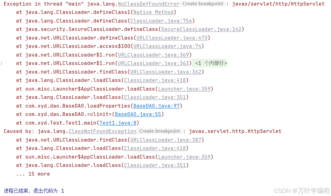Exception in thread “main“ java.lang.NoClassDefFoundError: javax/servlet/Servlet-CSDN博客